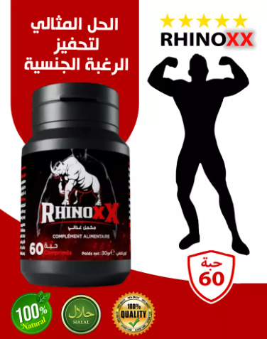 RhinoxX سعر Algeria: كبسولات رينوكس لزيادة القدرة الجنسية! المراجعات